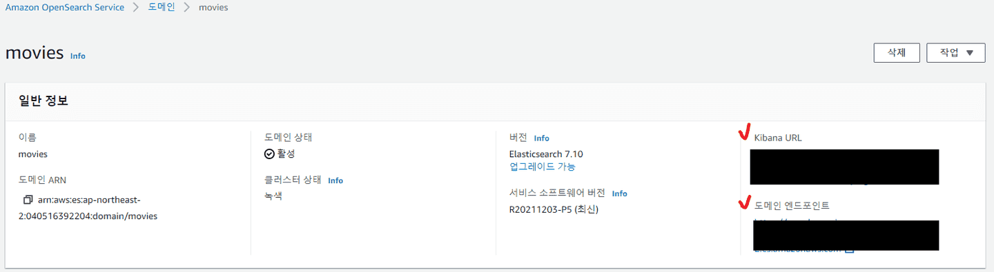 AWS OpenSearch(Elasticsearch) 사용법