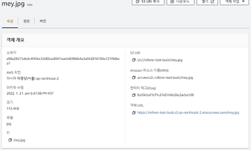 AWS S3 버킷 정책 편집